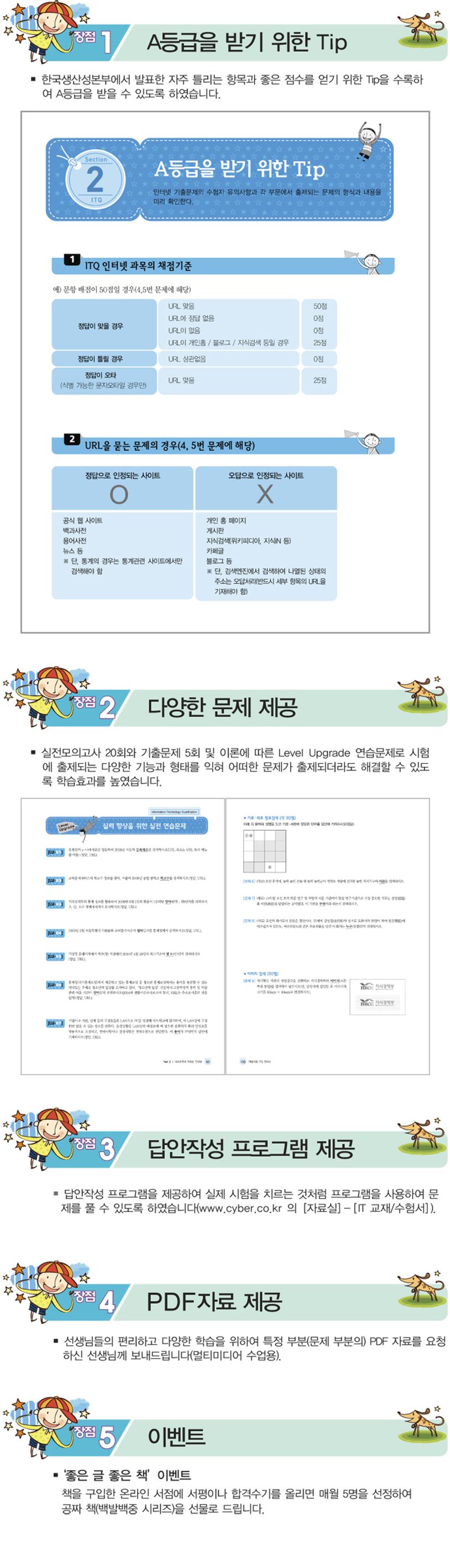 ITQ 인터넷(2012) | 한정수 - 교보문고