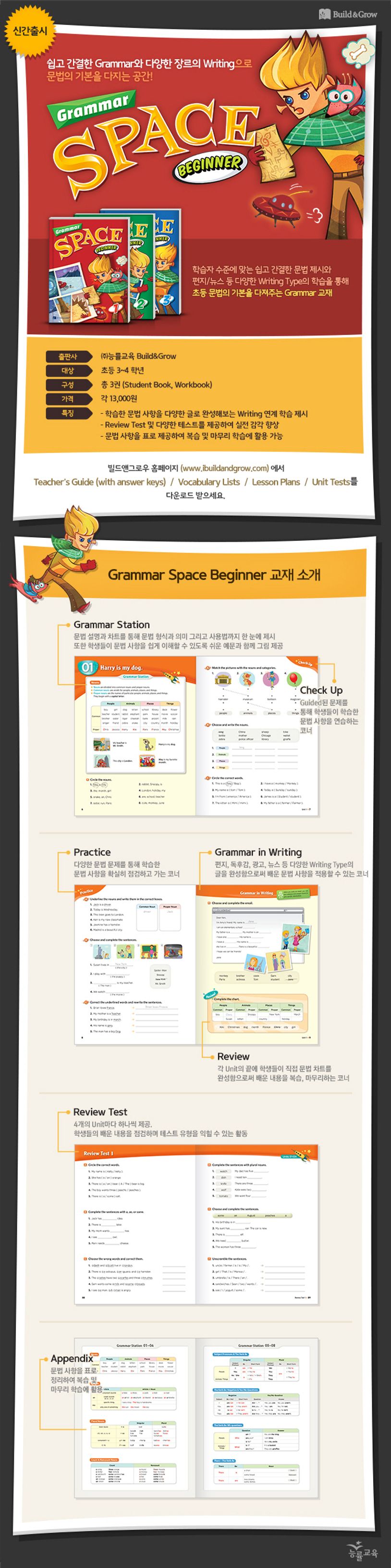 Grammar Space Beginner 2 | Amy Gradin - 교보문고