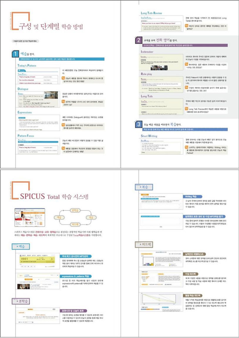 MIDDLE COURSE Step 1 | SPICUS 편집부 - 교보문고