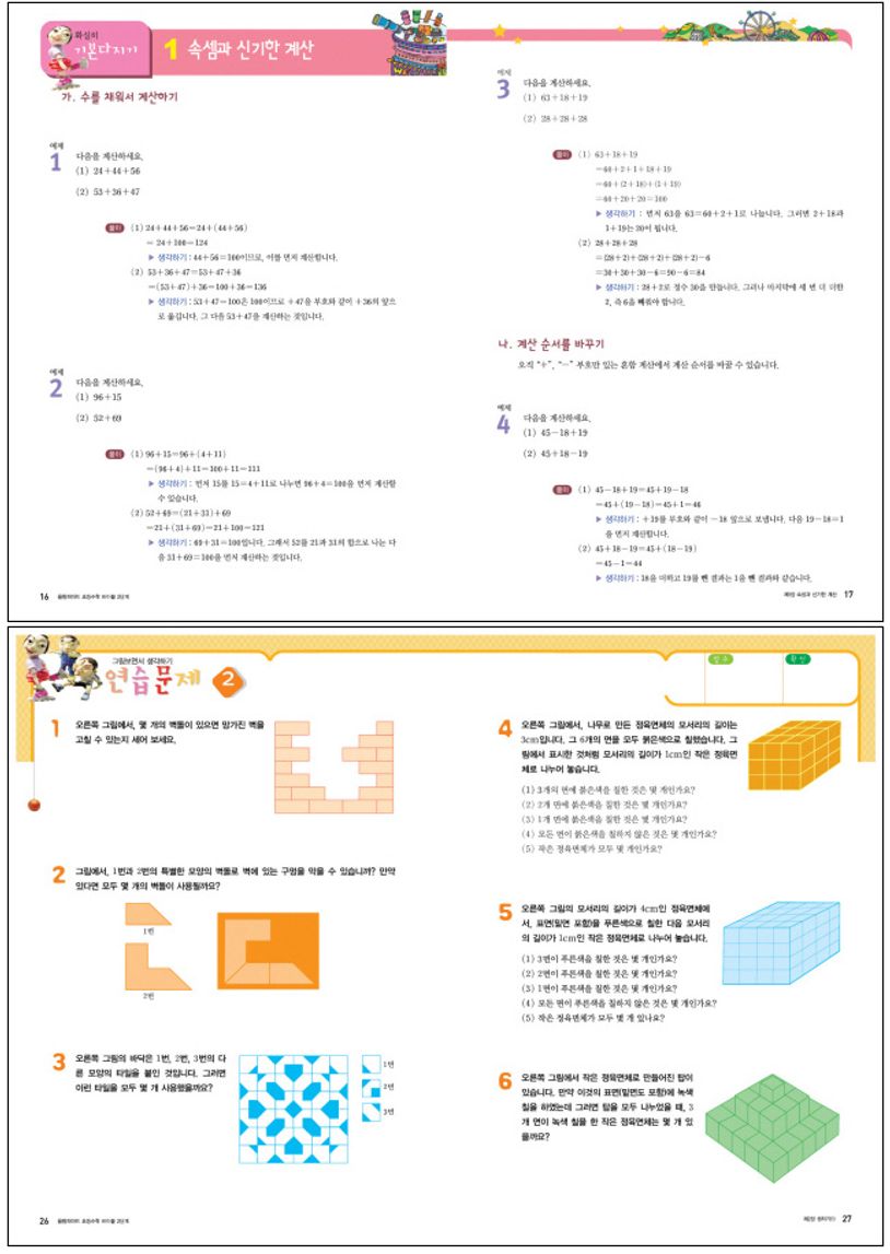 올림피아드초등수학 바이블 2단계 | 중국 인화학교 - 교보문고