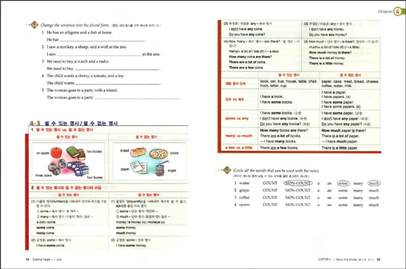 GRAMMAR TARGET (초급) | 김소연 - 교보문고