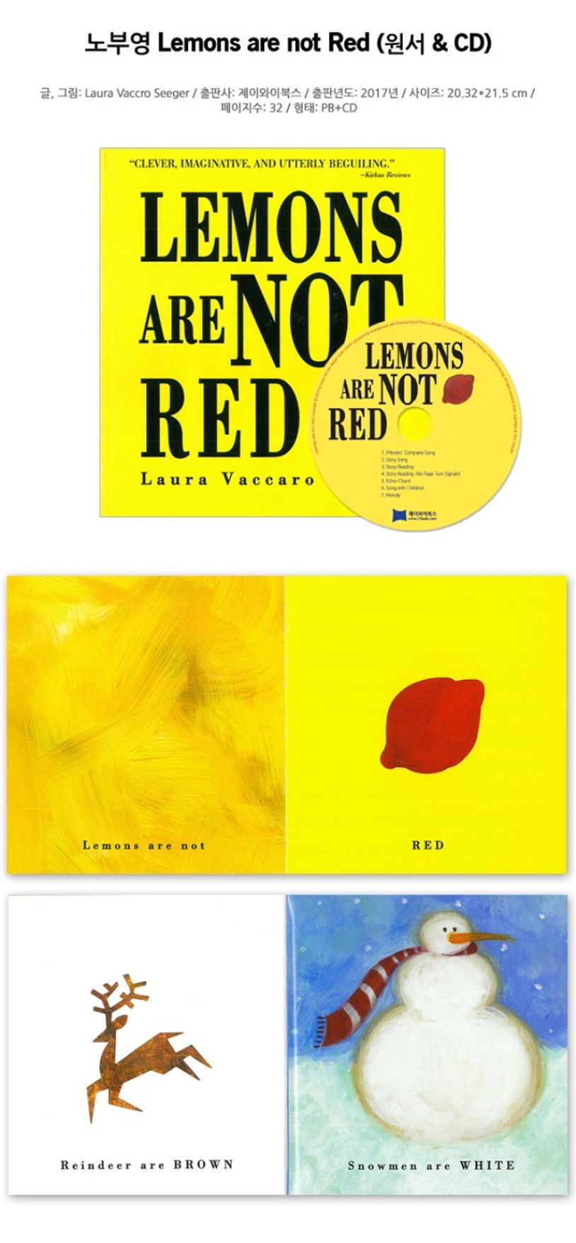 노부영 Lemons are not Red (원서 & CD) | Laura Vaccaro Seeger - 교보문고