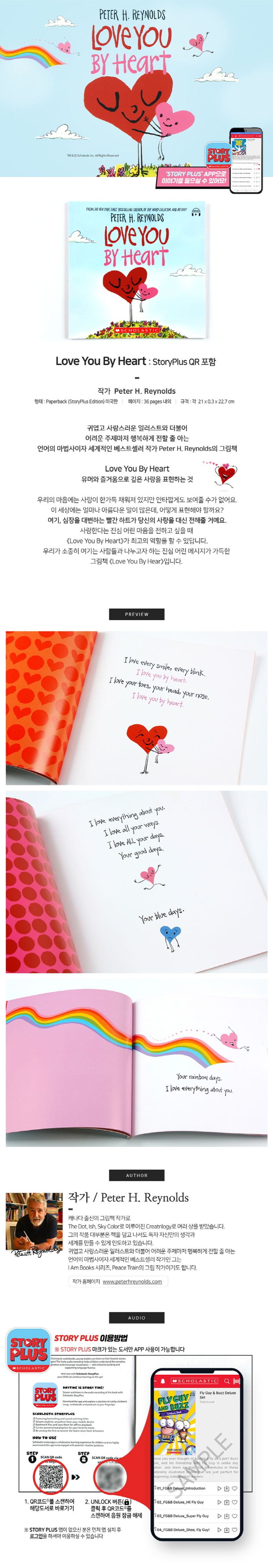 Love You By Heart (with StoryPlus QR) | Peter H. Reynolds - 교보문고