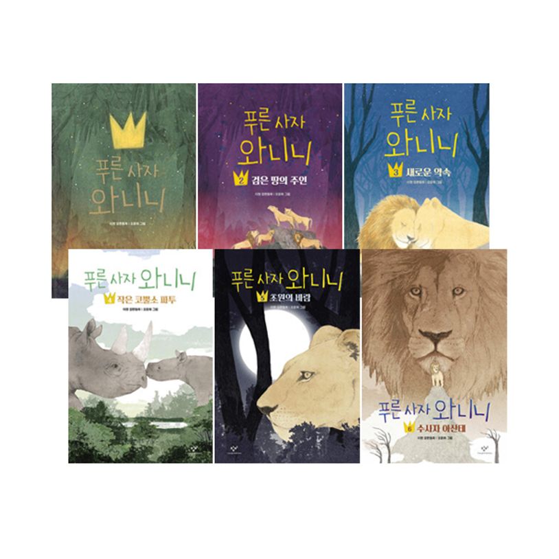 푸른 사자 와니니 1~6 세트 (전6권) | - 교보문고