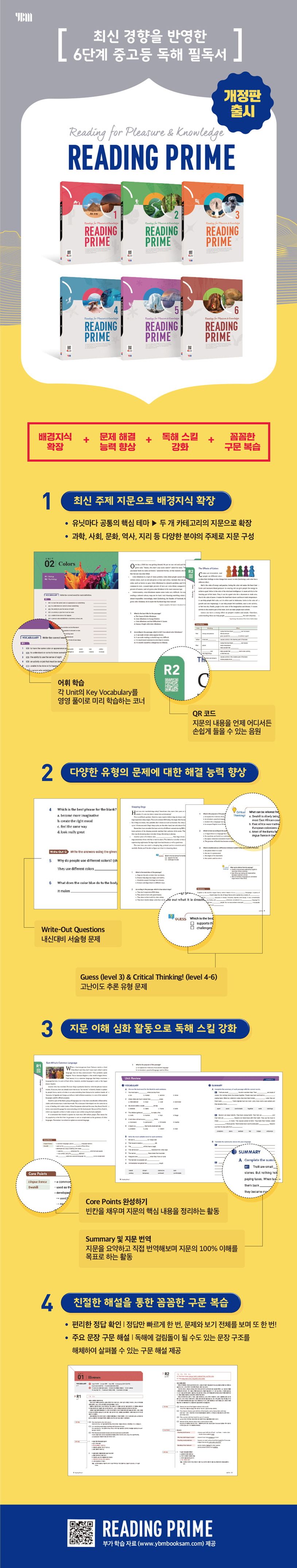 Reading Prime 2 | 시사영어사 편집부 - 교보문고