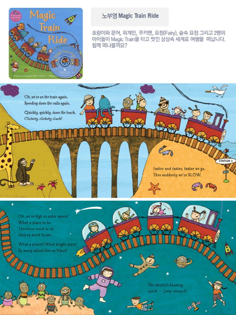 노부영 Magic Train Ride (원서 & CD) | Sally Crabtree - 교보문고