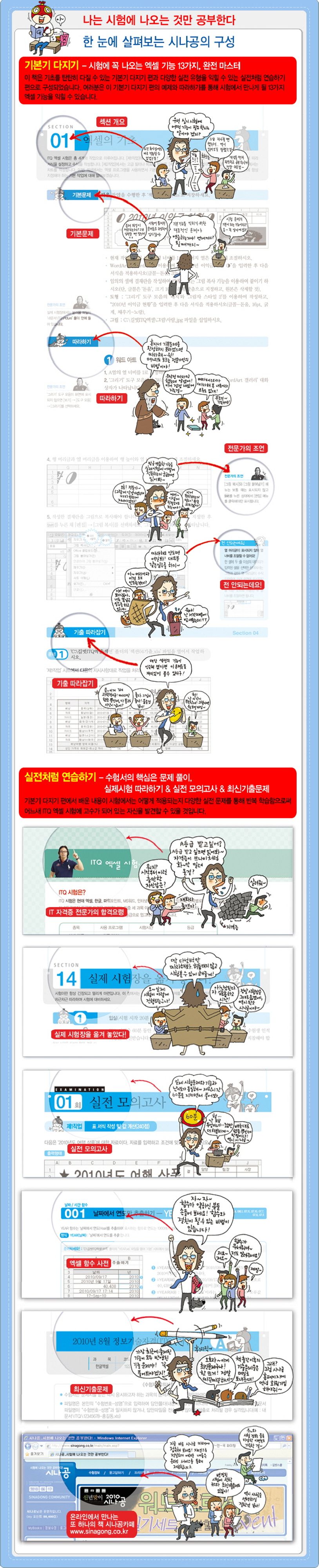 ITQ 엑셀(무료 동영상 강의)(엑셀 2003 사용자용)(2011) | 강윤석 - 교보문고