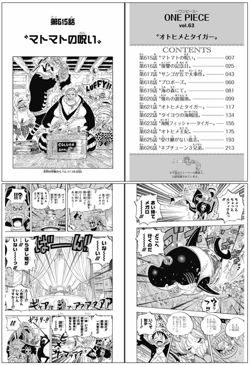 ONE PIECE 63* | 尾田榮一郞 - 교보문고