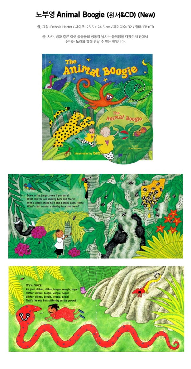 [노부영] The Animal Boogie (원서&CD) | Debbie Harter - 교보문고