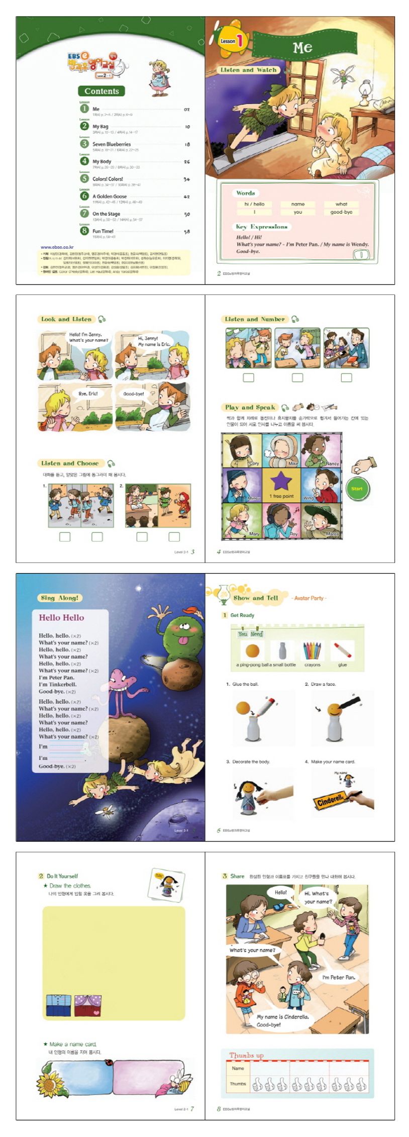 방과후 영어교실 Level 2 Step 1(방학) | EBSe 출판기획부 - 교보문고