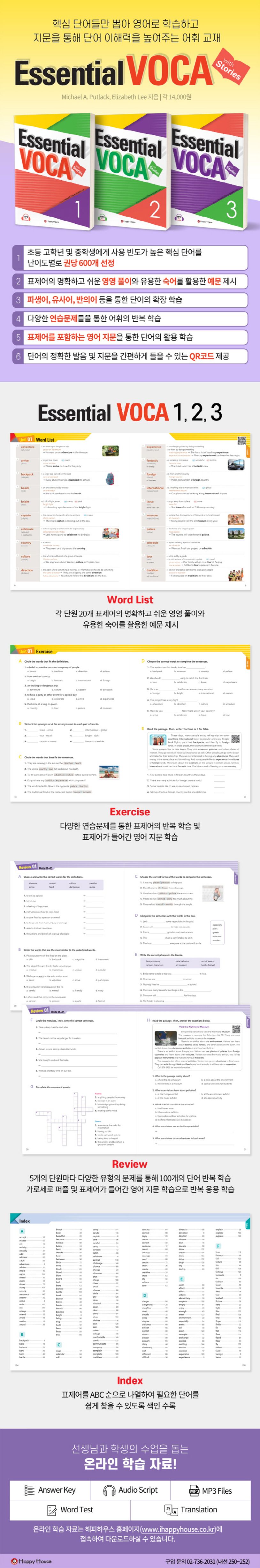 Essential VOCA 1 | Michael A. Putlack - 교보문고