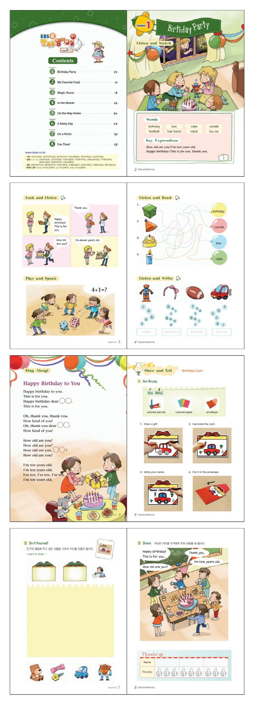 방과후 영어교실 Level 2 Step 2(방학) | EBSe 출판기획부 - 교보문고