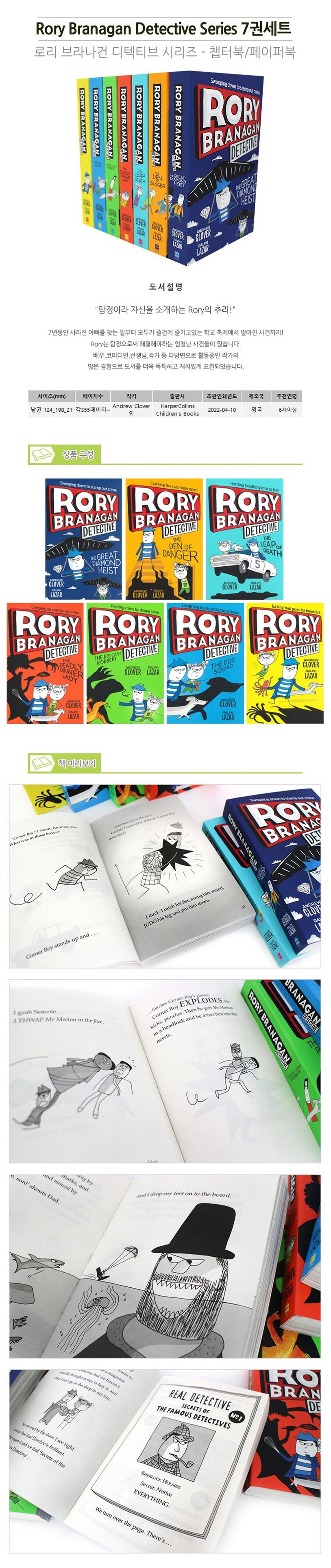 Rory Branagan Detective Series | Andrew Clover외 - 교보문고