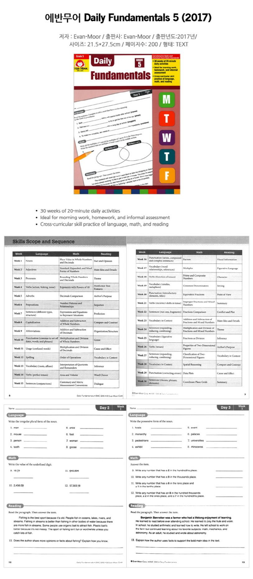 Daily Fundamentals 5 SB (2017) | 제이와이북스 편집부 - 교보문고