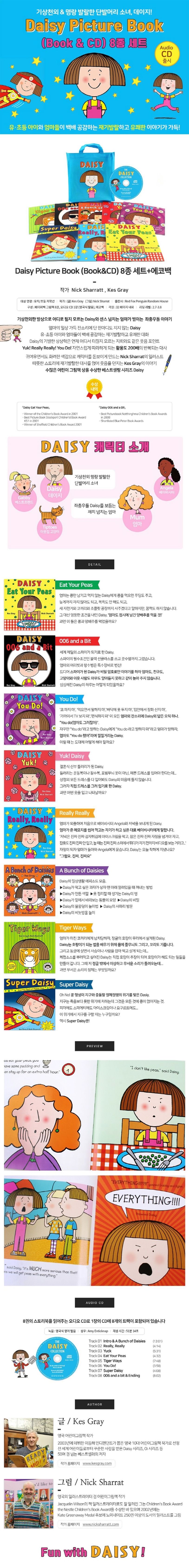 Daisy Picture Books (Book&CD) 8종 세트 + 에코백 | Kes Gray - 교보문고