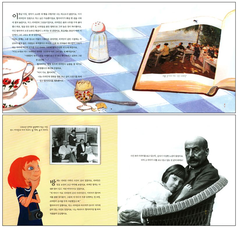 막스 리버만 | 자비네 카르본 - 교보문고