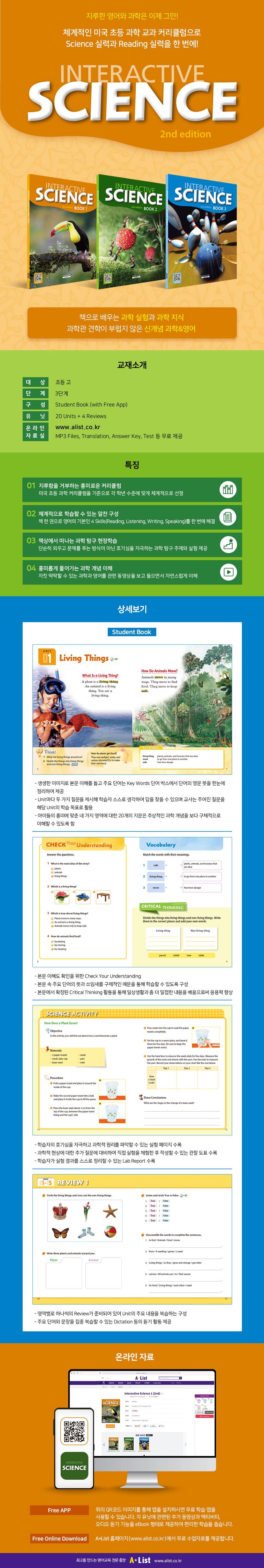 Interactive Science 1 SB (with App) - 교보문고