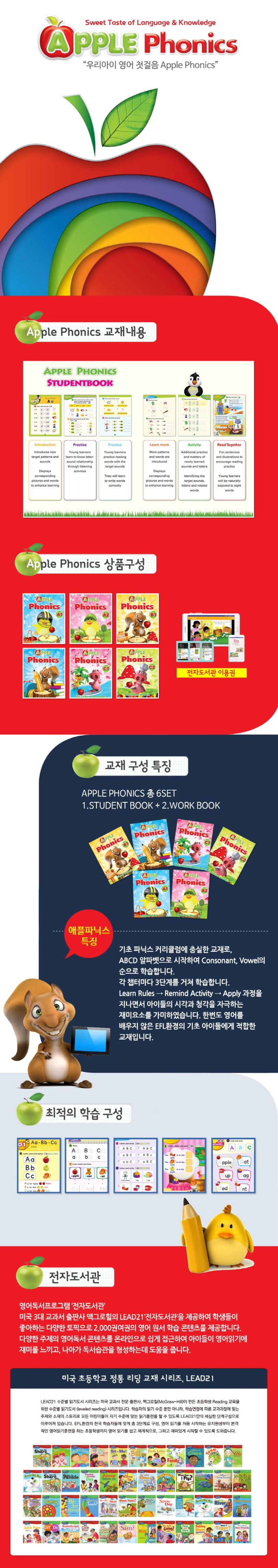 Apple Phonics A1 - 교보문고