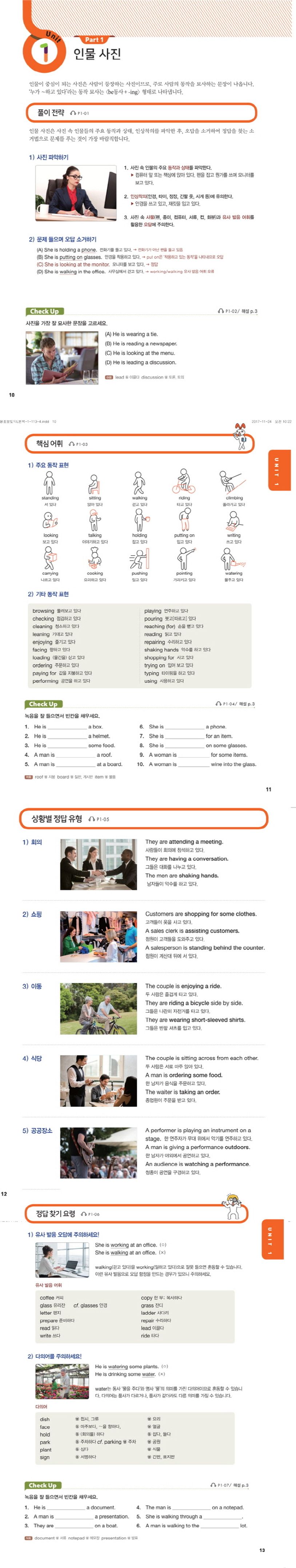 YBM English Basics | YBM 편집부 - 교보문고