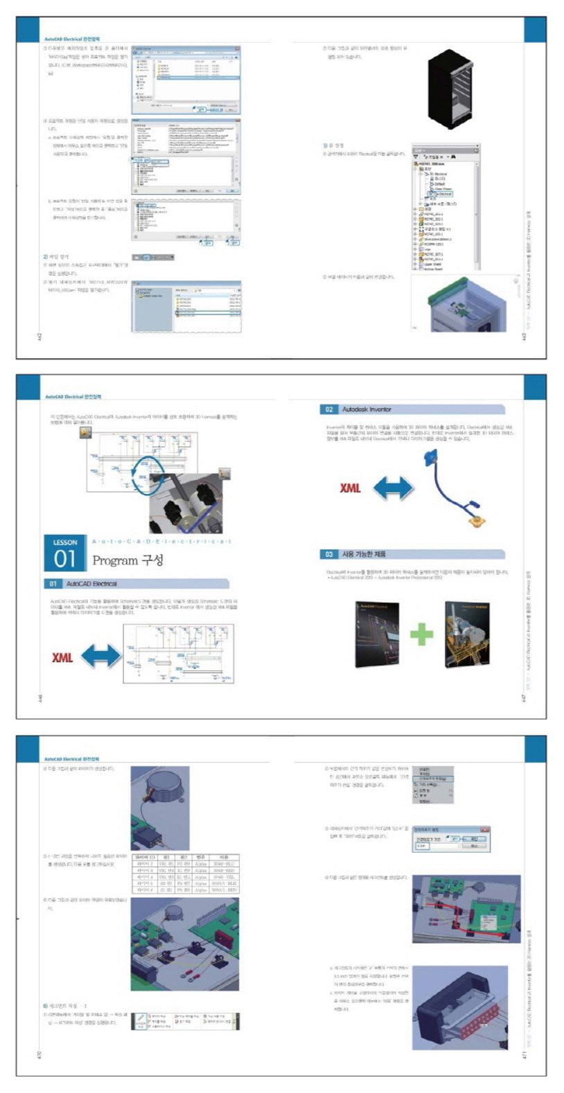AutoCAD Electrical 완전정복 | 전자애 - 교보문고