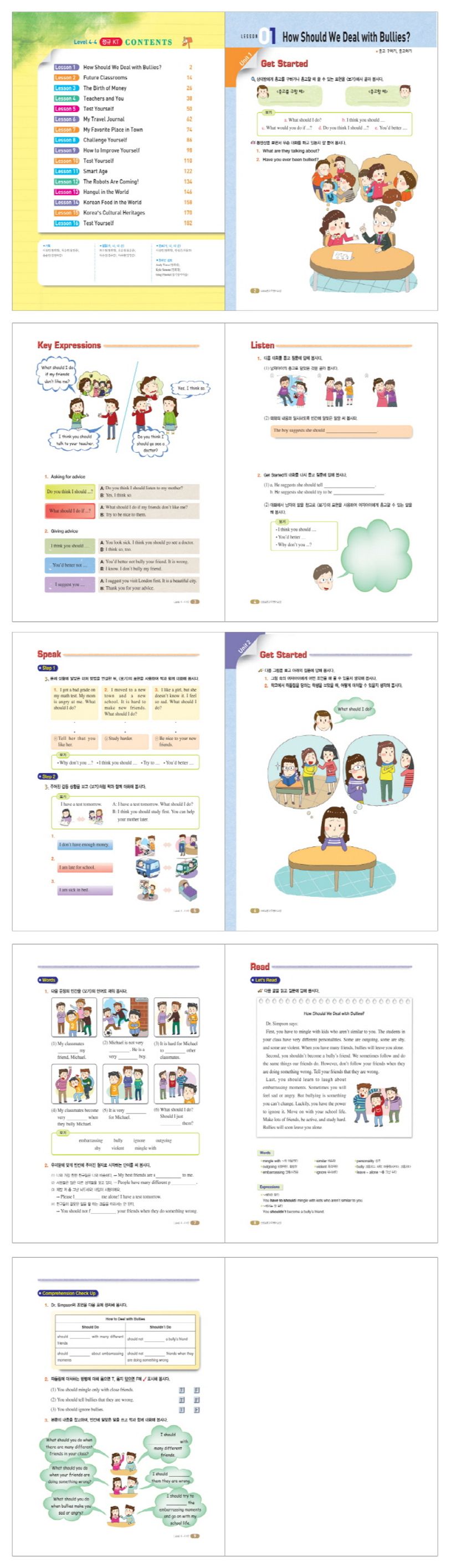 EBSe 방과후 영어교실 정규A Level 4 Step 4 | EBS교육방송 편집부 - 교보문고