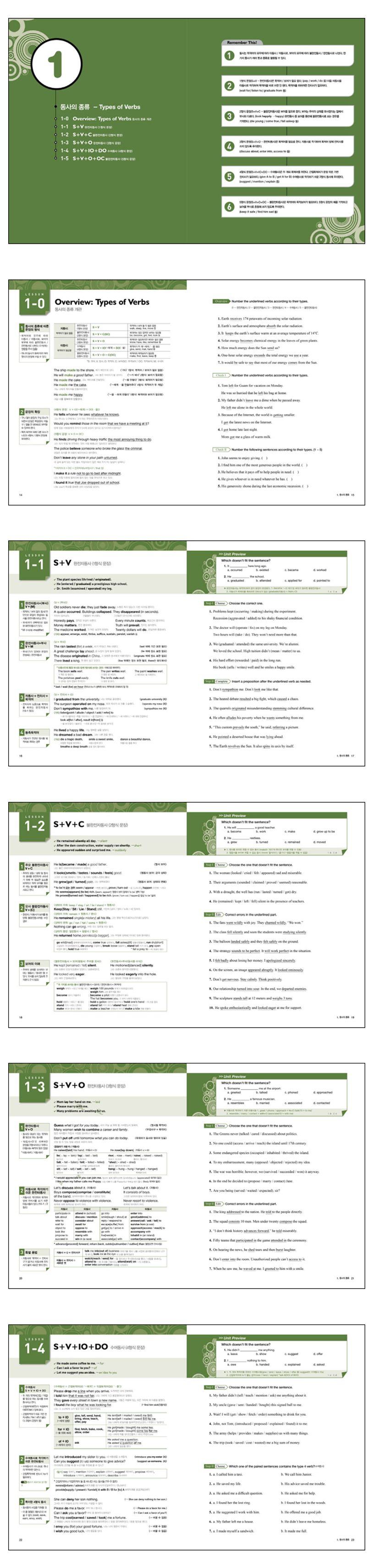 GRAMMAR UP 심화 1 | MIRAN HONG - 교보문고