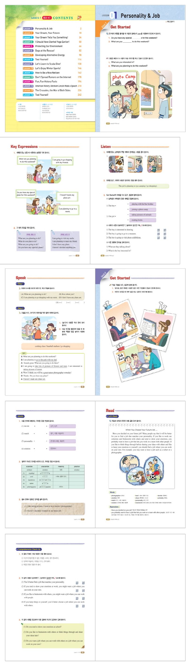 EBSe 방과후 영어교실 정규A Level 5 Step 1 | EBS교육방송 편집부 - 교보문고