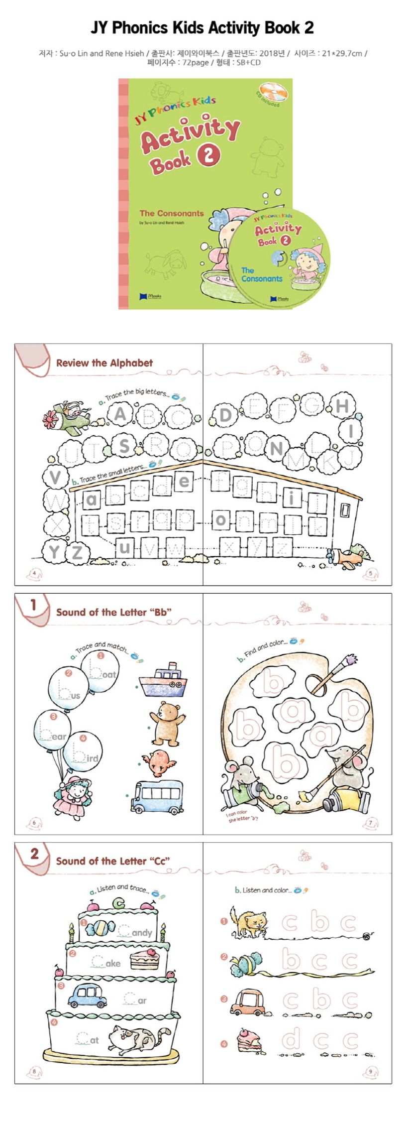 JY Phonics Kids Activity Book 2 | Su-o Lin - 교보문고
