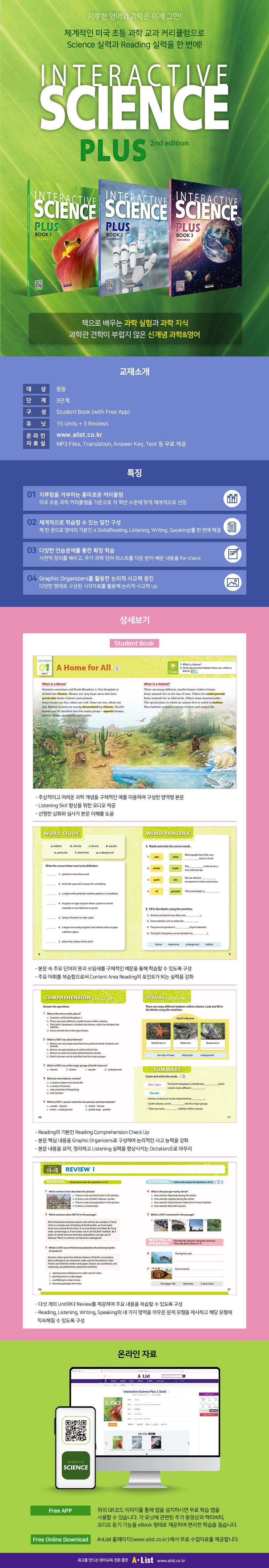 Interactive Science Plus Student Book 2 (with App) | A List 편집부 - 교보문고