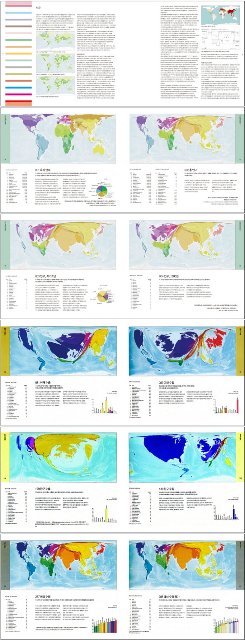 리얼 아틀라스 리얼 월드 (REAL ATLAS REAL WORLD) | 다니엘 돌링 - 교보문고