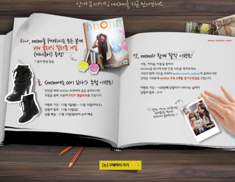 논(NNONN)(12월) | 위사미디어센터 편집부 - 교보문고