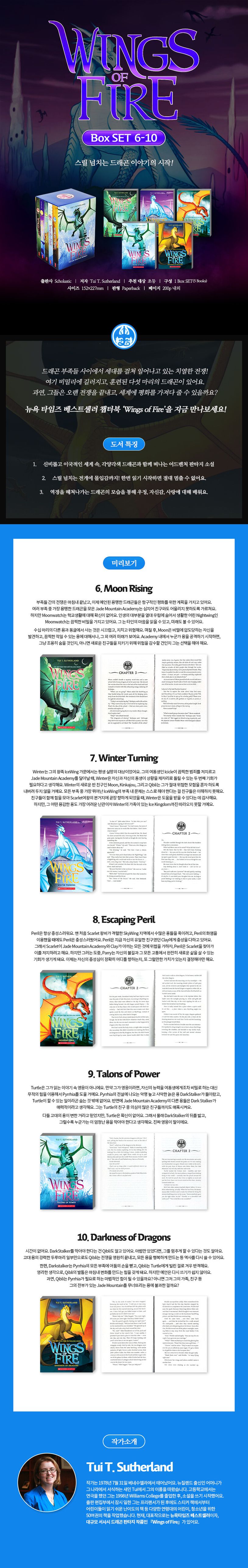 Wings of Fire: The Jade Mountain Prophecy Boxed Set (Books 6-10 ...