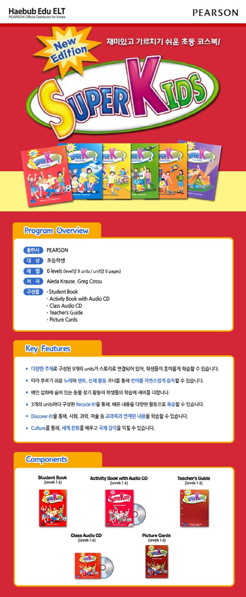 Superkids(New) 5 AB | Aleda Krause 외 - 교보문고