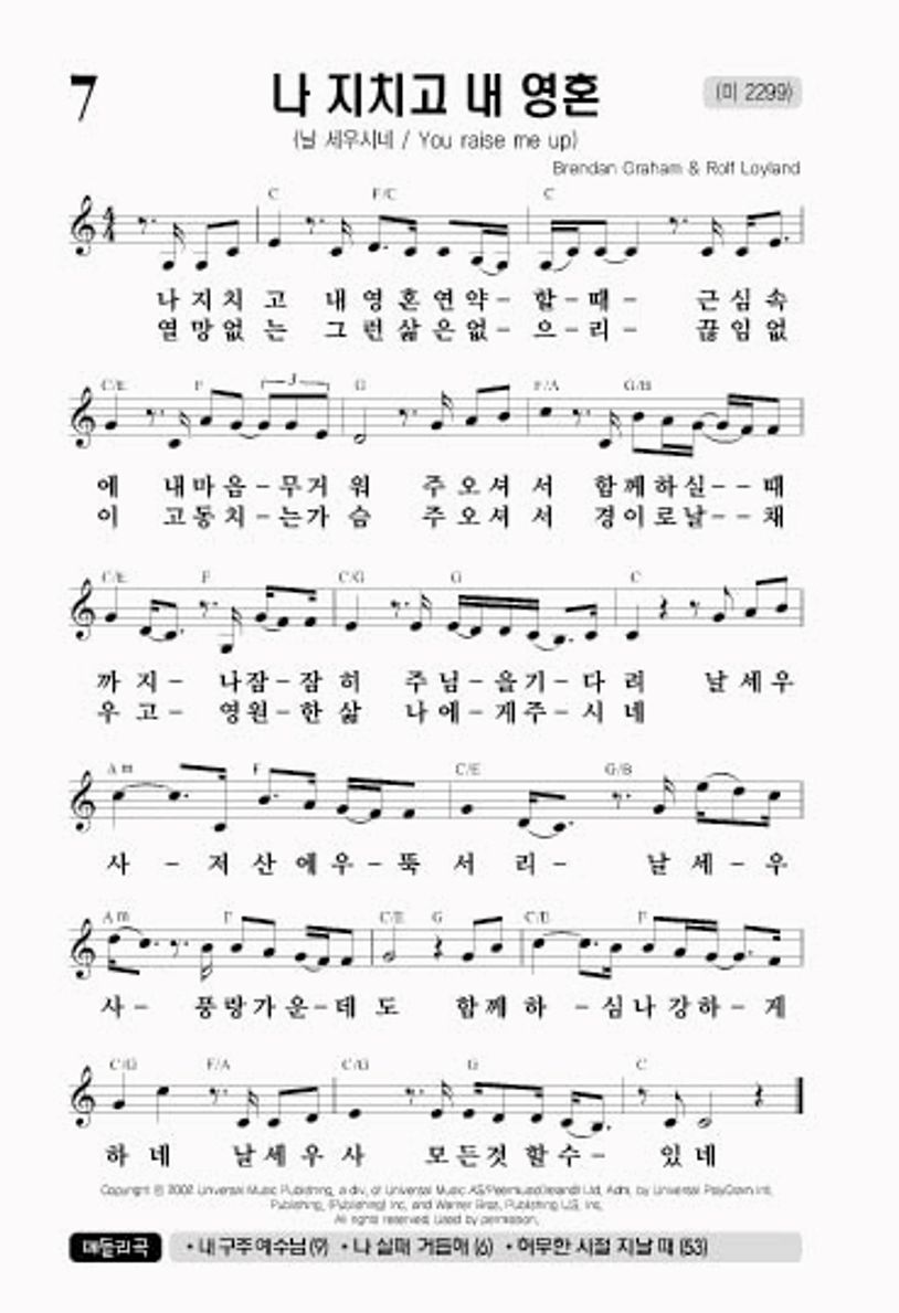 새 힘으로 주찬양(파랑) | ccm2u 편집부 - 교보문고