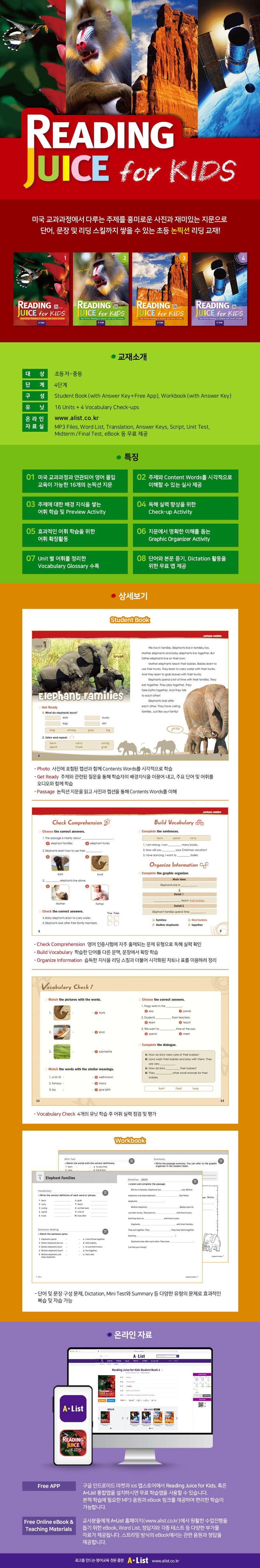 Reading Juice for Kids 1 SB (with App) | Kerry Williamson - 교보문고