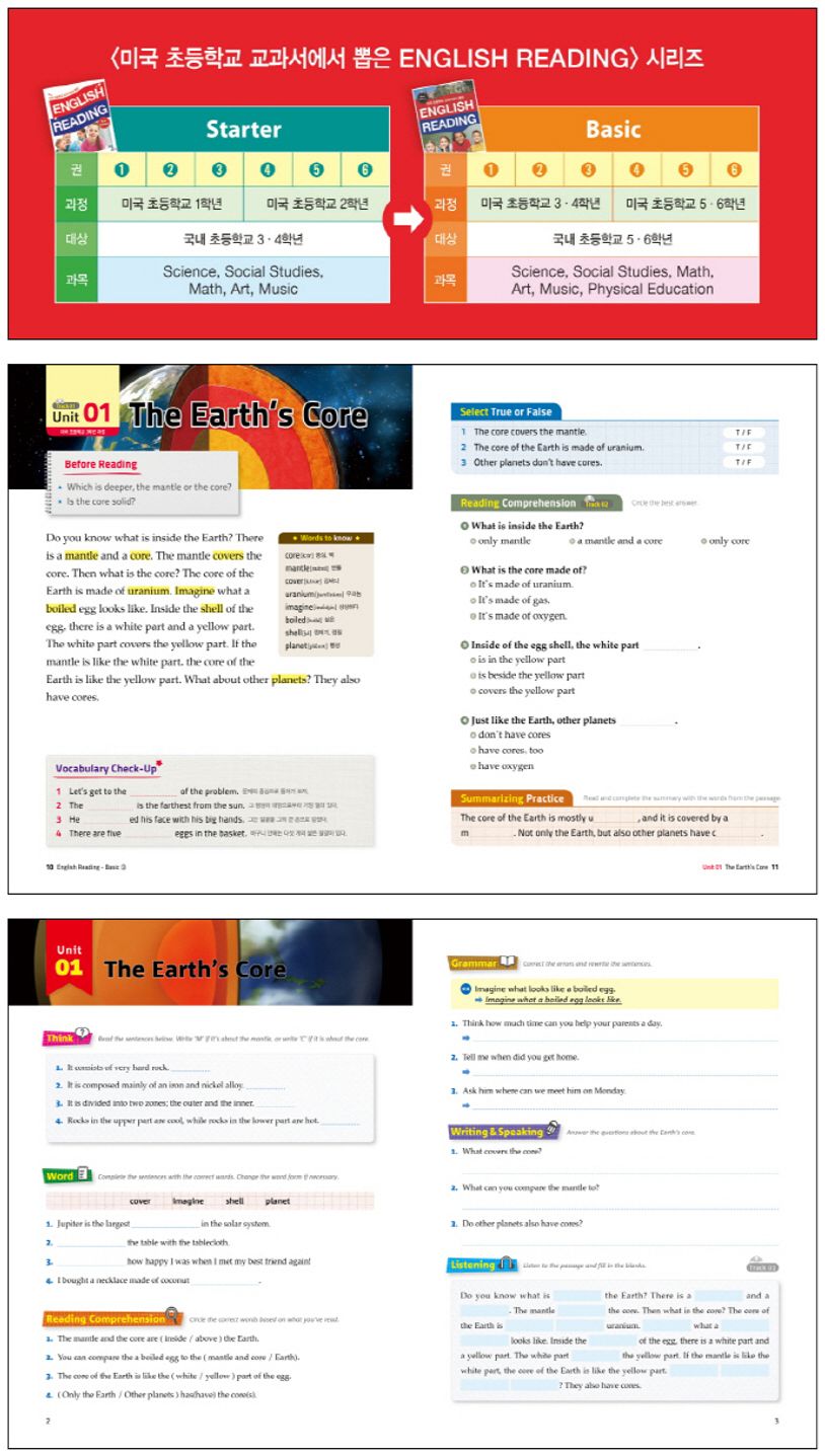 English Reading Basic 3 | E2K - 교보문고