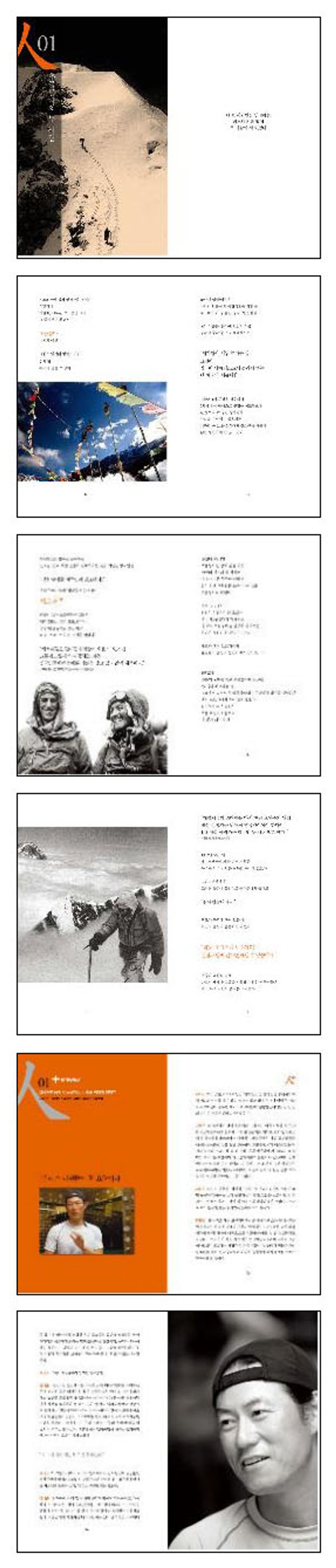 지식 e SEASON 5 | EBS 지식채널 e - 교보문고