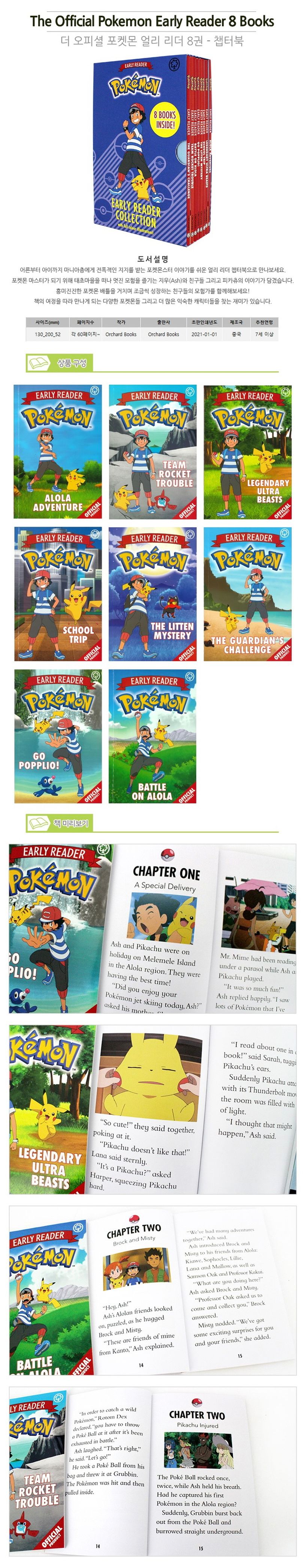 The Official Pokemon Early Reader 8 Books | Pokemon - 교보문고