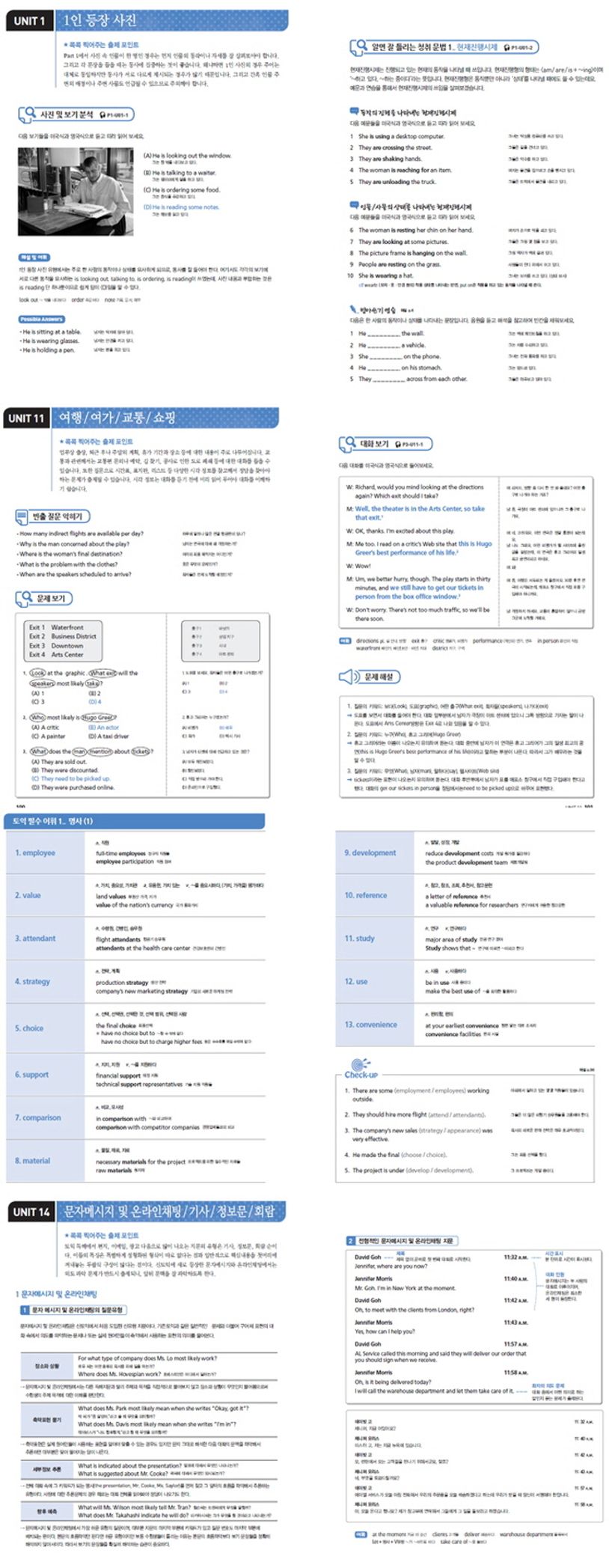 Jump Up TOEIC Intermediate LC+RC | 임지완 - 교보문고