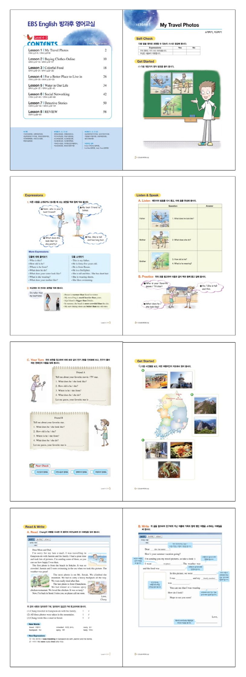 방과후 영어교실 Level 4 Step 3(방학) | EBSe 출판기획부 - 교보문고