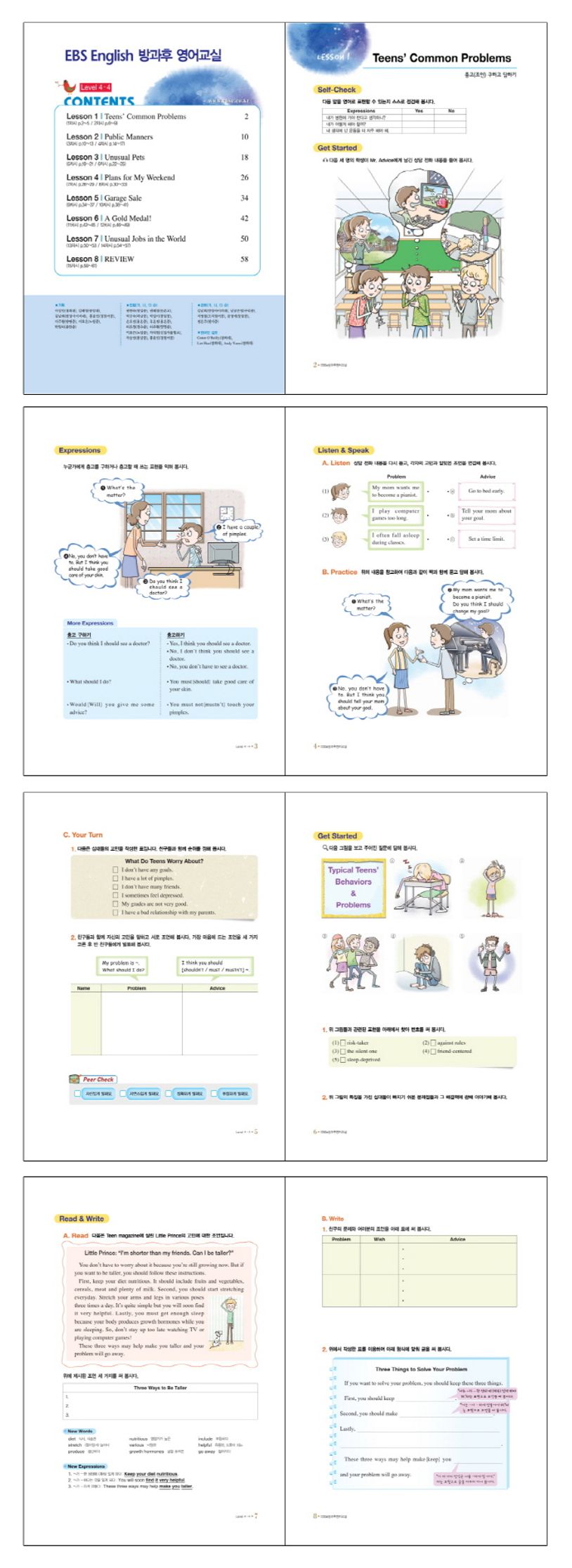 방과후 영어교실 Level 4 Step 4(방학) | EBSe 출판기획부 - 교보문고