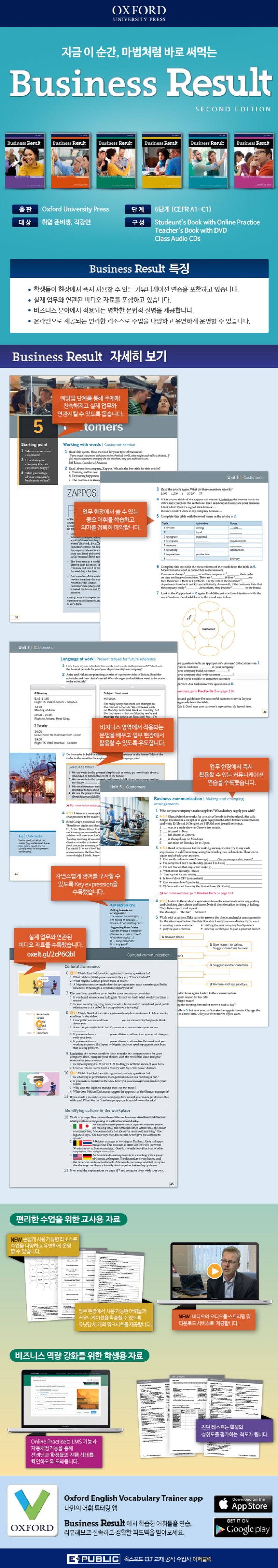 Business Result : Upper Intermediate Student Book | Michael Duckworth - 교보문고