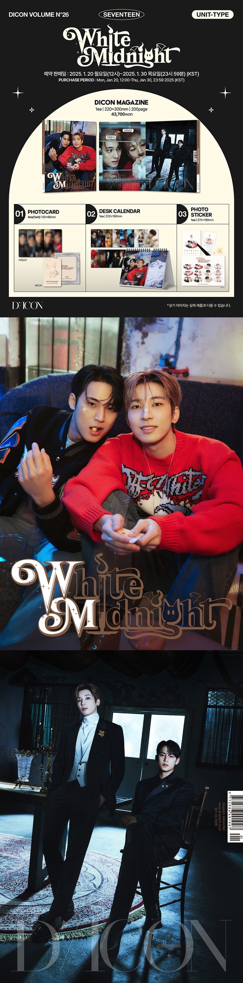 DICON VOLUME N°26 SEVENTEEN WONWOO, MINGYU : Unit-type | 디아이콘 편집부 - 교보문고