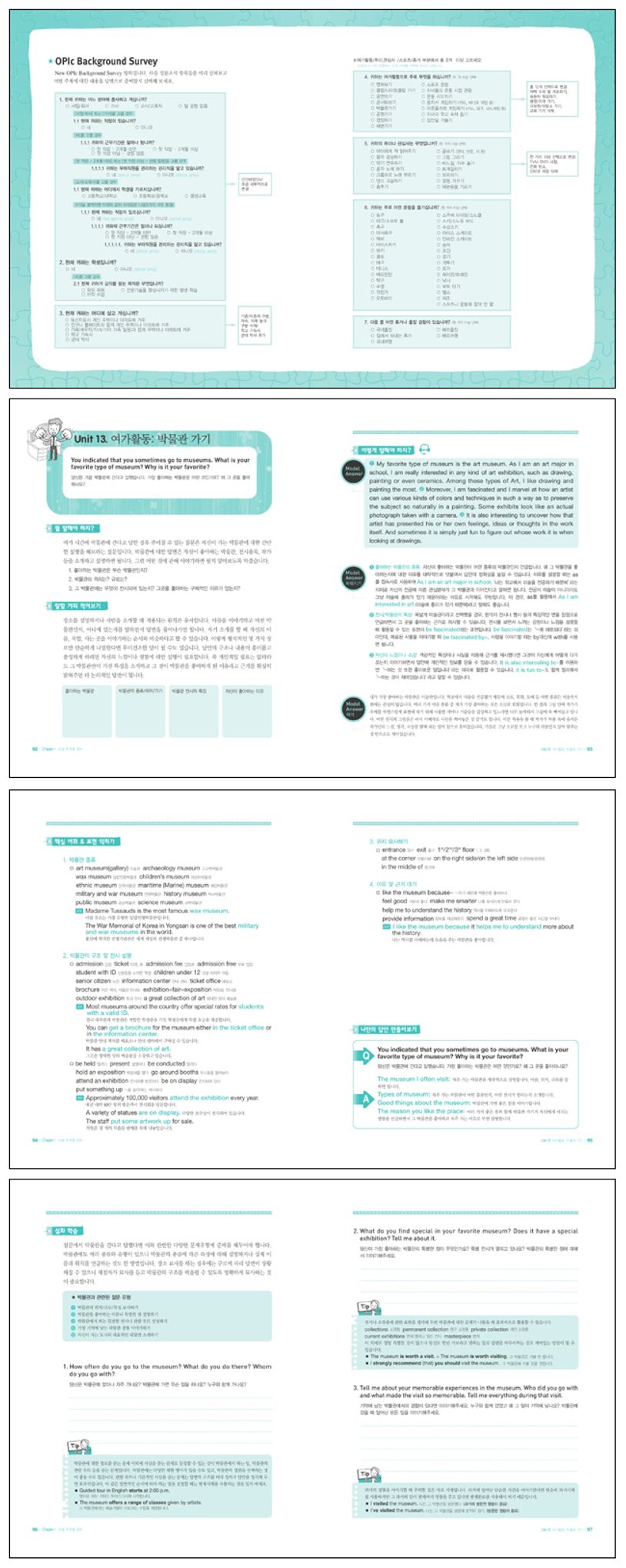 OPIC BASIC(INTERMEDIATE 공략) | 윈글리쉬 언어공학연구소 - 교보문고