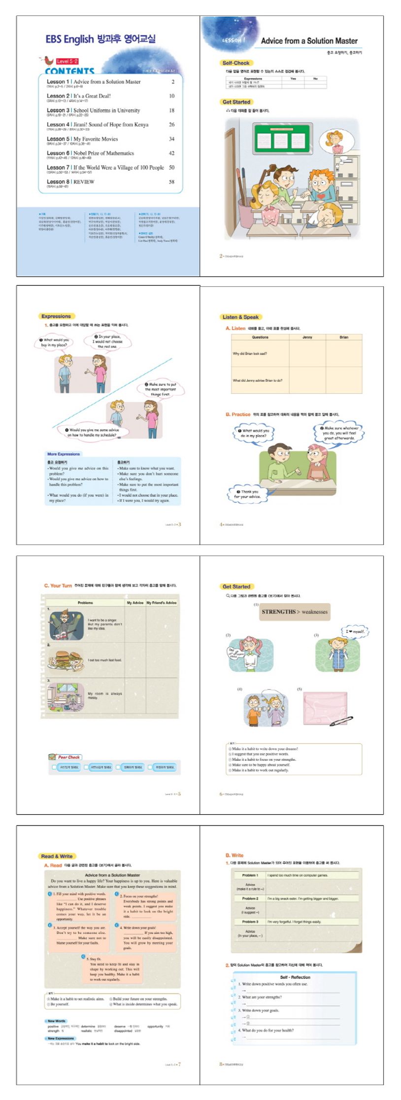 방과후 영어교실 Level 5 Step 2(방학) | EBSe 출판기획부 - 교보문고