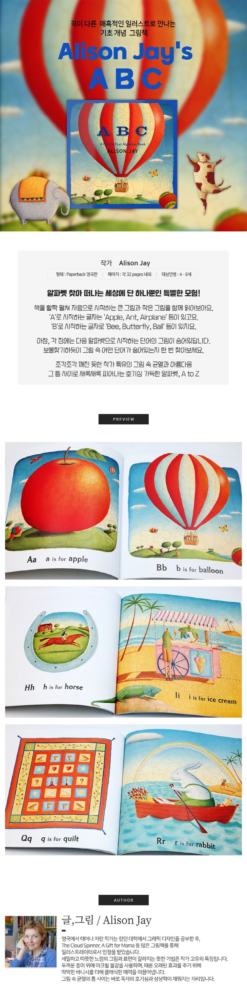 Alison Jay's ABC | Alison Jay - 교보문고