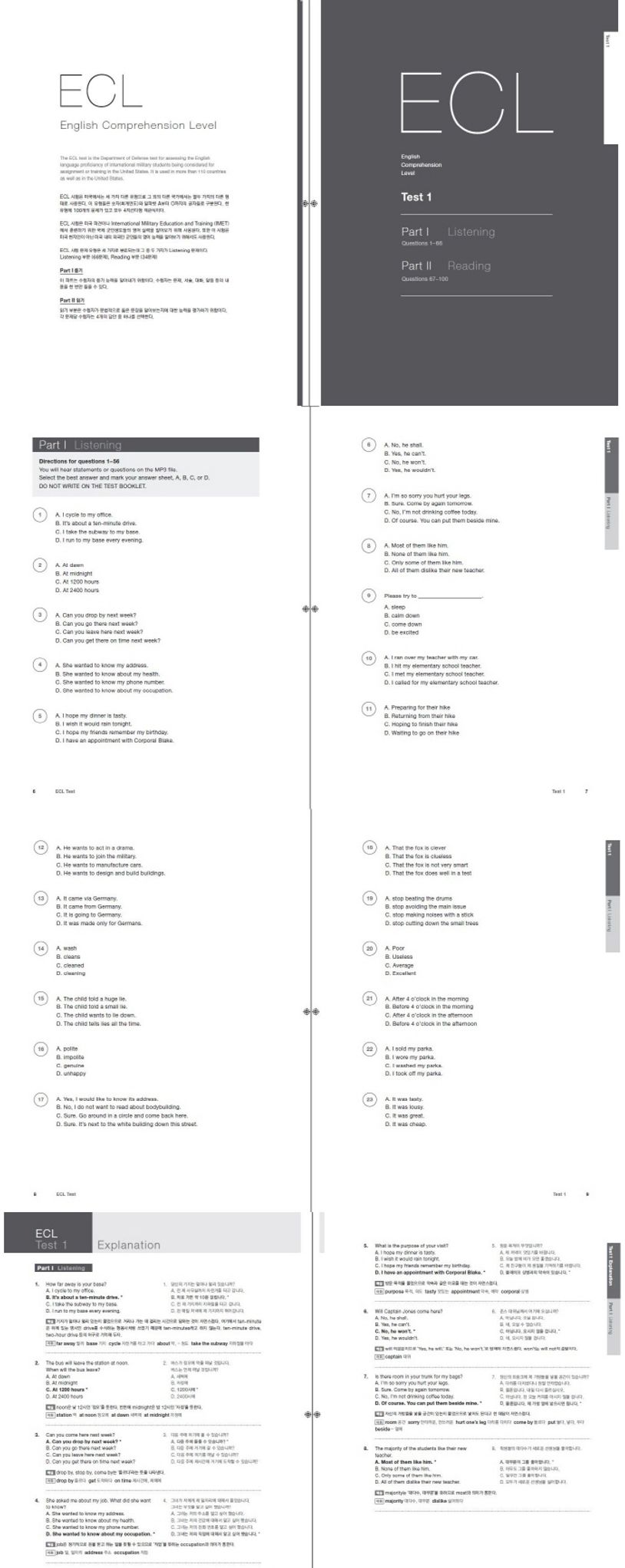 ECL Test(ECL 군사 영어 시험) | 한영희 - 교보문고