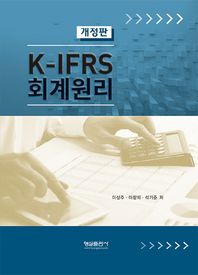 형설출판사 K-IFRS 회계원리 - 에누리 가격비교