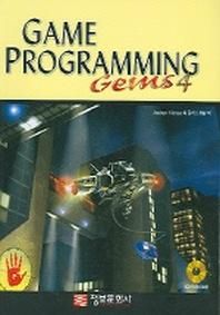 GAME PROGRAMMING GEMS 4(CD1장포함) | 교보문고 | 꽃피는아침마을